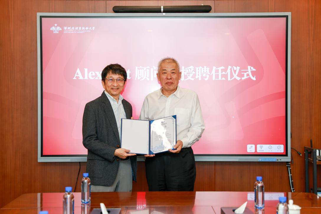 Alex Kot院士受聘为深圳北理莫斯科大学顾问教授-深圳北理莫斯科大学