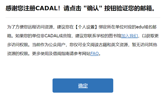 CADAL资源简介与使用指南-图书馆